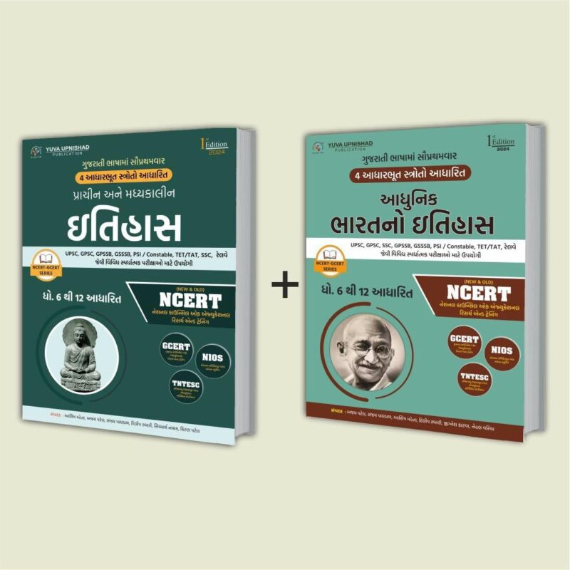 Yuva Upnishad Publication Books Online - Chopdiwala Book Store